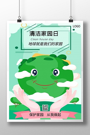 家园模板在线编辑制作-家园海报设计图片素材-图怪兽